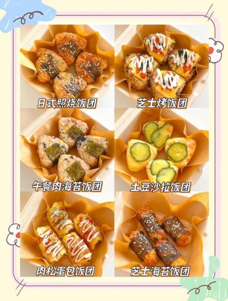 饭团怎么做简单又好吃_家常饭团做法-第2张图片-山城妙识 饭团怎么做简单又好吃_家常饭团做法-第2张图片-山城妙识