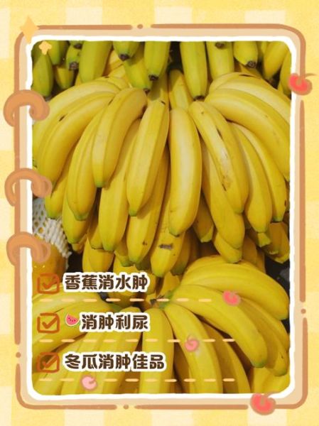 消肿的食物有哪些_吃什么最快-第2张图片-山城妙识 消肿的食物有哪些_吃什么最快-第2张图片-山城妙识