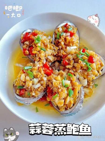 鲍鱼蒸几分钟才熟_蒸鲍鱼最佳时间是多少-第3张图片-山城妙识