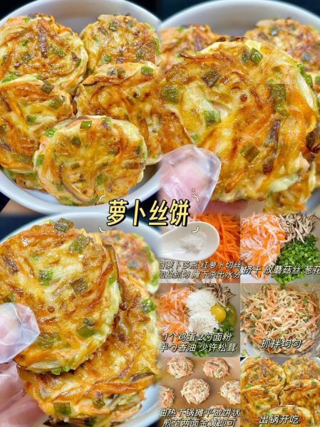 萝卜丝饼怎么做才酥脆_正宗萝卜丝饼的做法-第3张图片-山城妙识