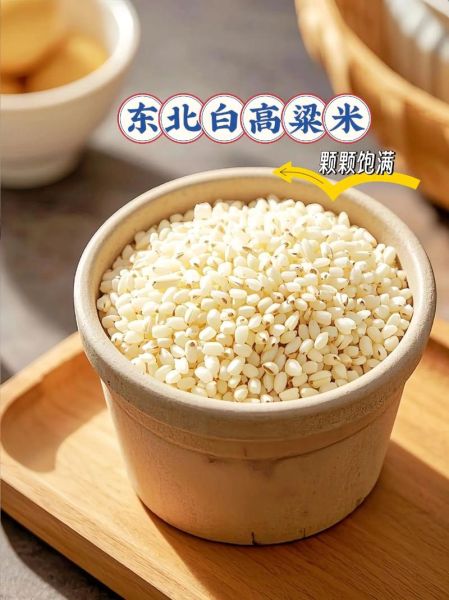 高粱米粥煮多长时间_高粱米粥要泡多久-第1张图片-山城妙识