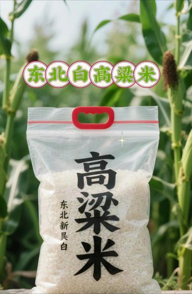 高粱米粥煮多长时间_高粱米粥要泡多久-第3张图片-山城妙识
