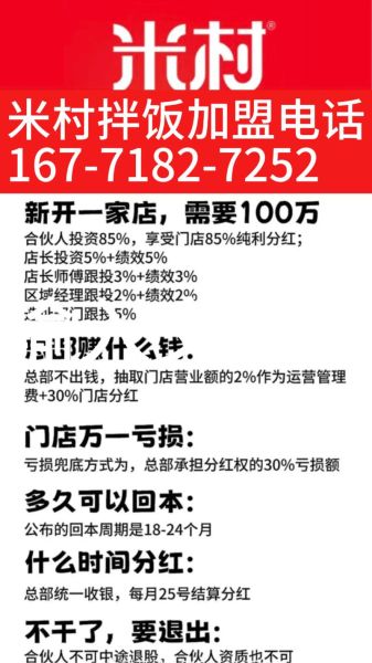 餐饮加盟需要多少钱_餐饮加盟流程怎么走-第2张图片-山城妙识