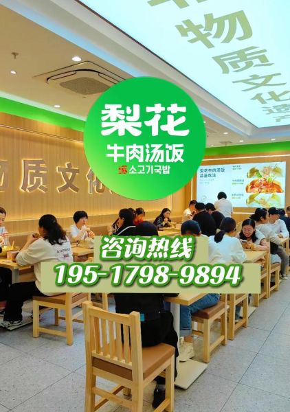 餐饮加盟需要多少钱_餐饮加盟流程怎么走-第3张图片-山城妙识