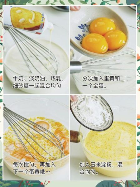 蛋挞怎么做家庭做法_新手零失败配方-第3张图片-山城妙识