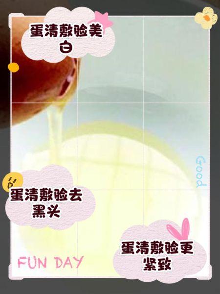 鸡蛋清敷脸后悔了怎么办_鸡蛋清敷脸过敏怎么补救-第2张图片-山城妙识