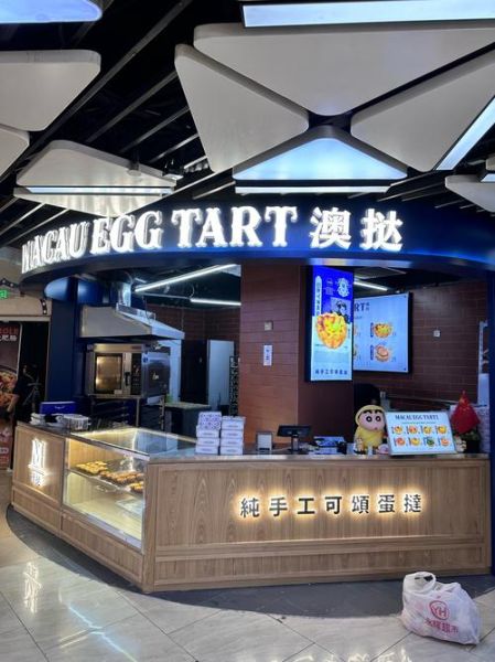 蛋挞加盟店排行榜_哪个品牌最靠谱-第1张图片-山城妙识