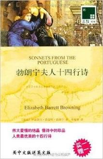 布朗宁夫人是谁_她的十四行诗为何打动人心-第2张图片-山城妙识