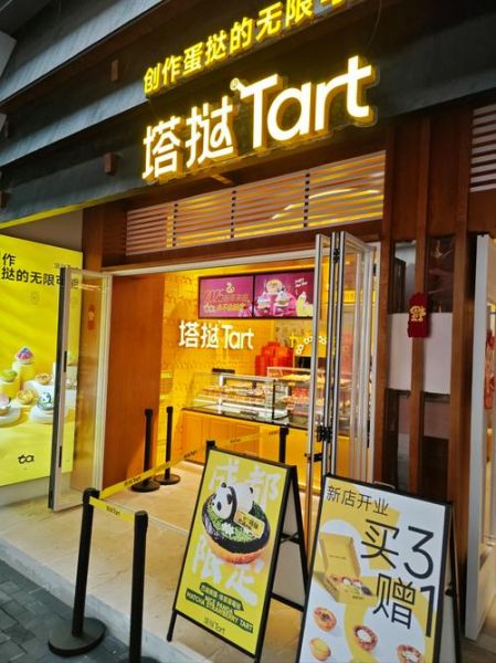 蛋挞加盟店排行榜_哪个品牌最靠谱-第2张图片-山城妙识