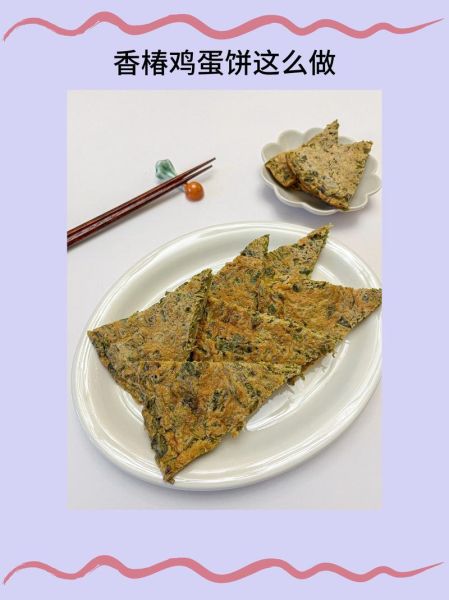 香椿饼怎么做好吃_香椿饼的家常做法-第3张图片-山城妙识
