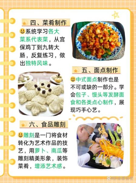中餐烹饪专业学什么_中餐烹饪就业前景好吗-第1张图片-山城妙识