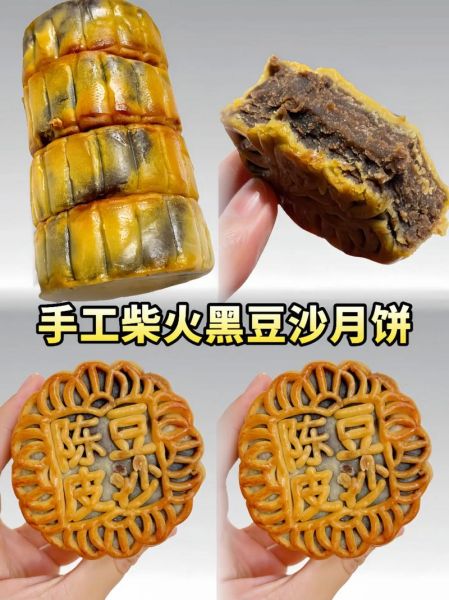 豆沙月饼起源_豆沙月饼历史-第1张图片-山城妙识