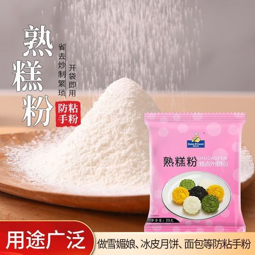 熟糕粉怎么做冰皮月饼_冰皮月饼为什么用熟糕粉-第2张图片-山城妙识