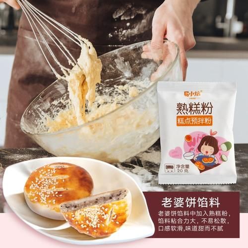 熟糕粉怎么做冰皮月饼_冰皮月饼为什么用熟糕粉-第3张图片-山城妙识