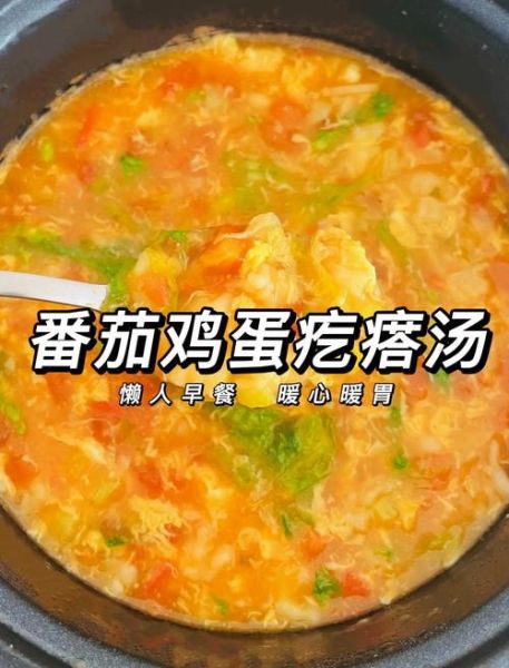 鸡蛋疙瘩汤怎么做_疙瘩汤怎么和面不结块-第1张图片-山城妙识