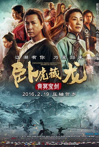 青冥宝剑在线观看国语_哪里能看高清完整版-第2张图片-山城妙识
