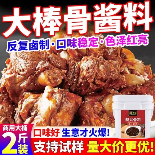 酱大骨头用什么香料_酱大骨头香料配方比例-第1张图片-山城妙识