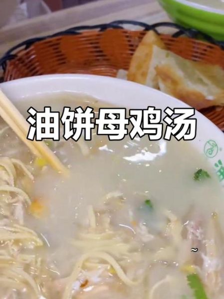 油饼母鸡汤怎么做_正宗油饼母鸡汤配方-第2张图片-山城妙识