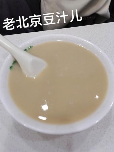 老北京豆汁什么味道_豆汁为什么酸-第1张图片-山城妙识