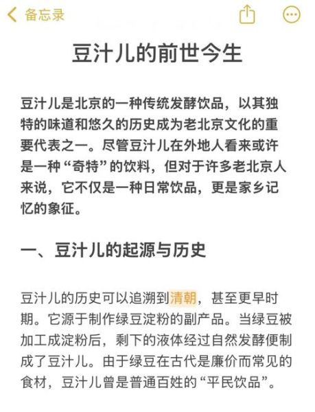 老北京豆汁什么味道_豆汁为什么酸-第2张图片-山城妙识
