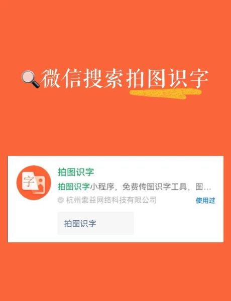 文字转换器怎么用_文字转换器哪个好用-第1张图片-山城妙识