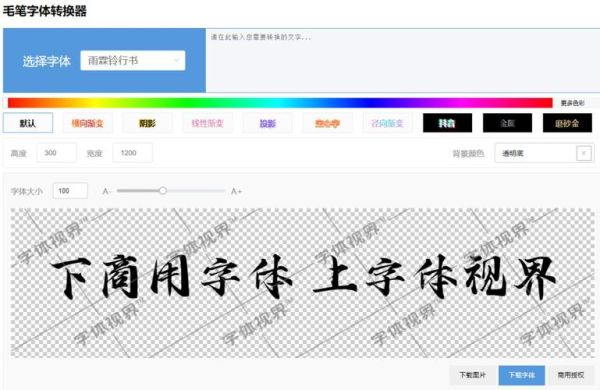 文字转换器怎么用_文字转换器哪个好用-第3张图片-山城妙识