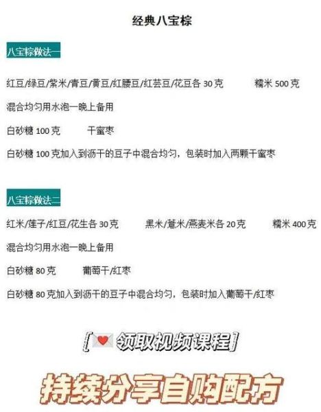 八宝粽的做法_八宝粽有哪些配料-第2张图片-山城妙识 八宝粽的做法_八宝粽有哪些配料-第2张图片-山城妙识