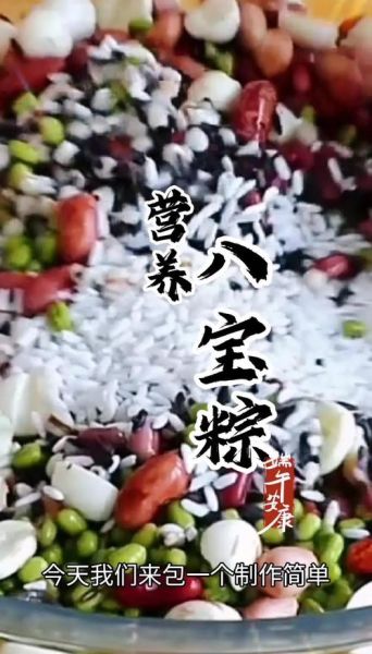 八宝粽的做法_八宝粽有哪些配料-第1张图片-山城妙识 八宝粽的做法_八宝粽有哪些配料-第1张图片-山城妙识