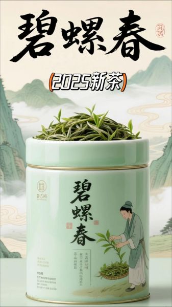 碧螺春什么牌子最正宗_如何辨别真假碧螺春-第1张图片-山城妙识