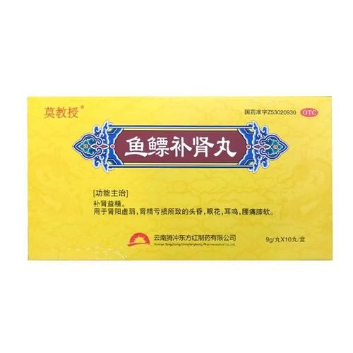 鱼鳔补肾丸效果怎么样_鱼鳔补肾丸吃多久见效-第1张图片-山城妙识