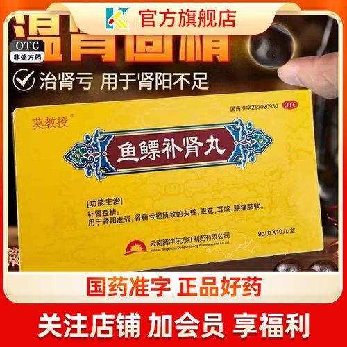 鱼鳔补肾丸效果怎么样_鱼鳔补肾丸吃多久见效-第2张图片-山城妙识