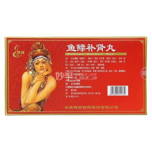 鱼鳔补肾丸效果怎么样_鱼鳔补肾丸吃多久见效-第3张图片-山城妙识