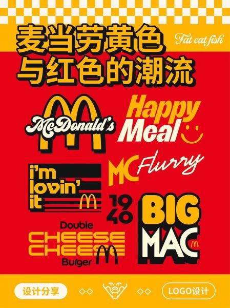 麦当劳是哪个国家的_麦当劳品牌起源-第2张图片-山城妙识 麦当劳是哪个国家的_麦当劳品牌起源-第2张图片-山城妙识