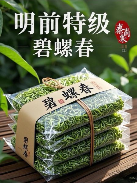 碧螺春什么牌子最正宗_如何辨别真假碧螺春-第3张图片-山城妙识