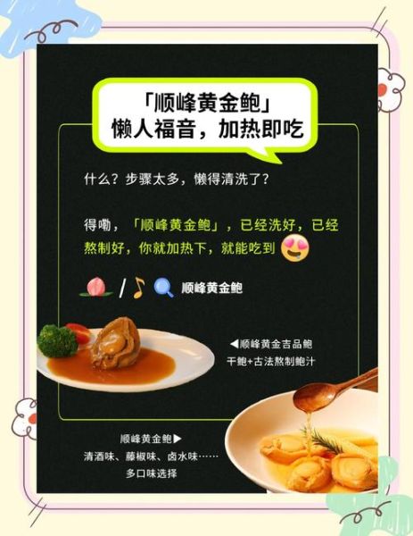 鲜活鲍鱼怎么清洗_家常做法步骤-第1张图片-山城妙识