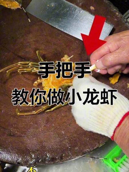 龙虾怎么杀_龙虾宰杀步骤图解-第2张图片-山城妙识