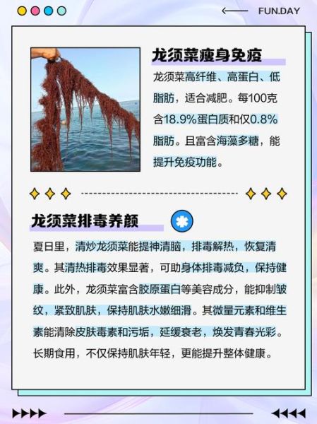 龙须菜的营养价值_龙须菜怎么吃最营养-第1张图片-山城妙识