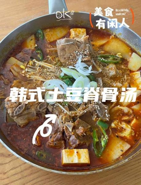 韩国土豆脊骨汤怎么做_韩国土豆脊骨汤热量高吗-第1张图片-山城妙识 韩国土豆脊骨汤怎么做_韩国土豆脊骨汤热量高吗-第1张图片-山城妙识