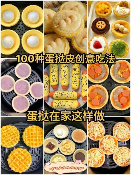 蛋挞皮还能做什么点心_懒人快手甜品-第1张图片-山城妙识
