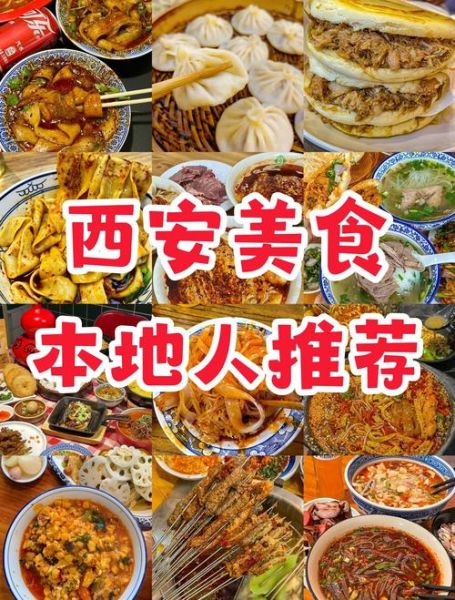 西安名小吃排行榜_哪些值得吃-第1张图片-山城妙识 西安名小吃排行榜_哪些值得吃-第1张图片-山城妙识