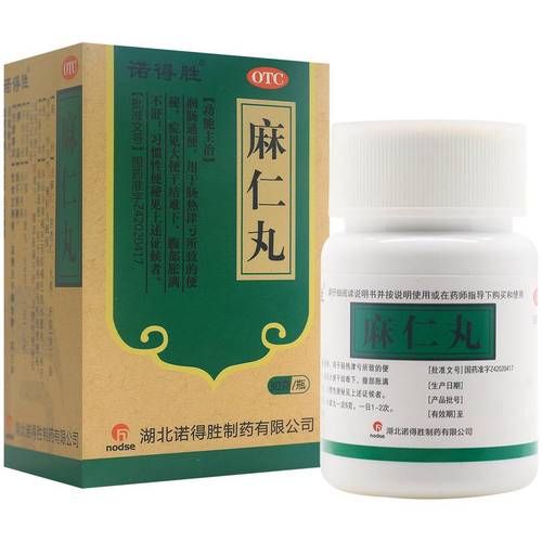 麻仁丸的副作用有哪些_麻仁丸禁忌人群-第3张图片-山城妙识