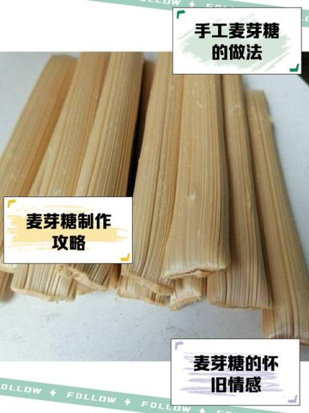 麦芽糖怎么做_麦芽糖手工做法-第3张图片-山城妙识