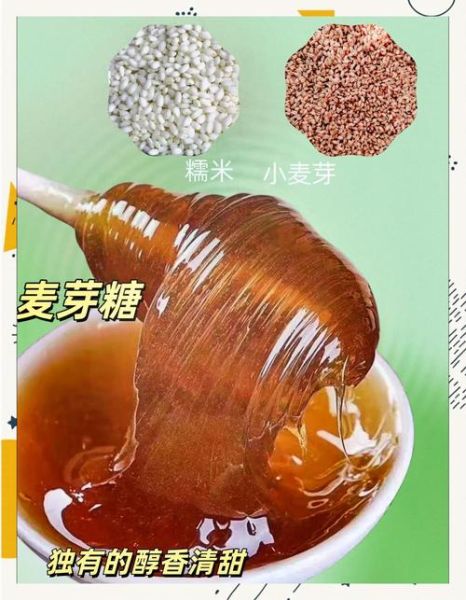 麦芽糖怎么做_麦芽糖手工做法-第1张图片-山城妙识