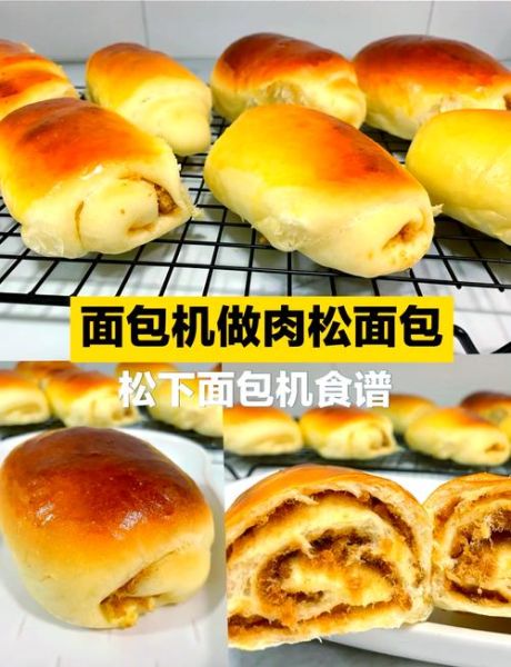 肉松面包怎么做_家庭烤箱版详细步骤-第3张图片-山城妙识