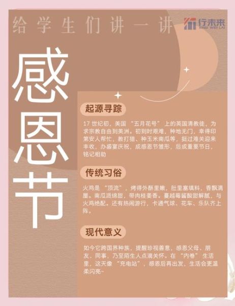 感恩节的由来故事_感恩节为什么要吃火鸡-第2张图片-山城妙识