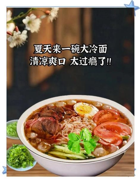冷面汤怎么做_朝鲜族冷面汤配方-第1张图片-山城妙识