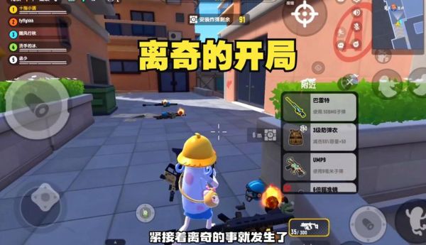 香肠派对直接安装教程_香肠派对直接安装安全吗-第2张图片-山城妙识