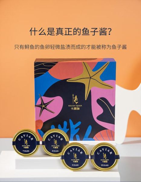 鱼子酱哪个牌子好_鱼子酱品牌排行榜-第2张图片-山城妙识