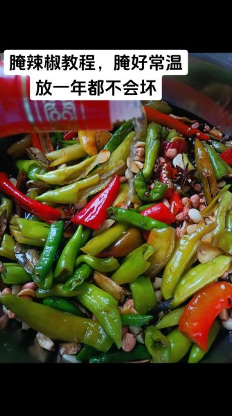 腌青辣椒怎么保存不坏_腌青辣椒的做法大全-第2张图片-山城妙识