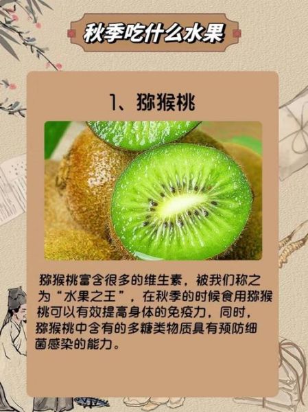 秋天吃什么水果好_秋季饮食如何养生-第1张图片-山城妙识
